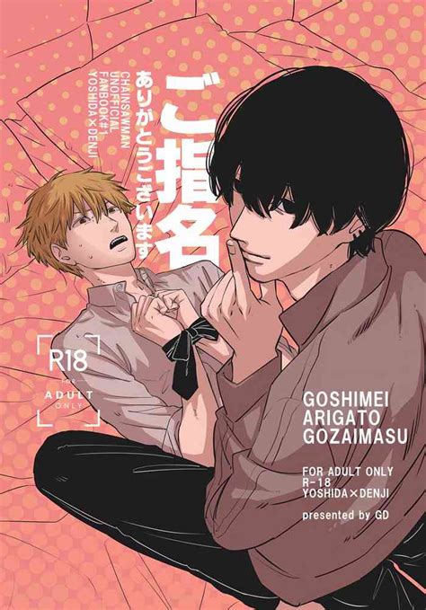 Go Shimei Arigatou Gozaimasu Nhentai Hentai Doujinshi And Manga