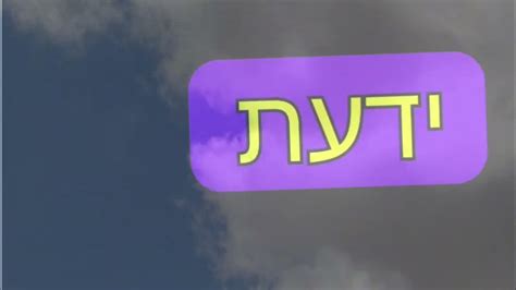 אבא סליחה Youtube