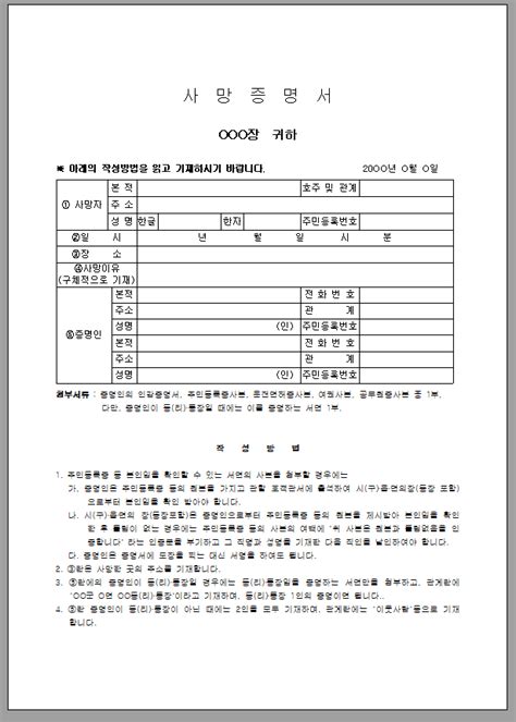 휴가원 조퇴 지각 결근계 양식 다운로드