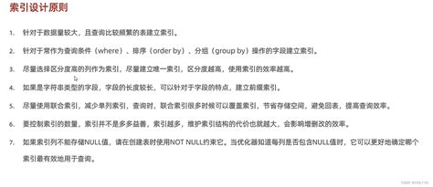 mysql索引详解：提升查询效率的关键 csdn博客