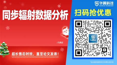 【中科蓝海课堂】拉曼光谱相关知识点汇总 华算科技