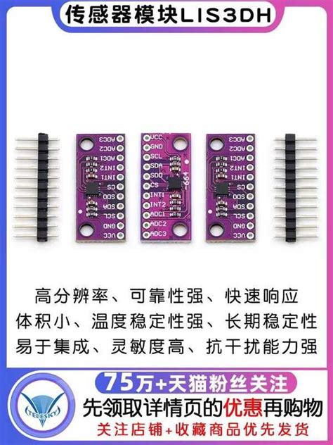 lis3dsh high resolution accelerometer sensor module lis3dh three axis