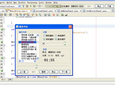 开发netbeans插件之音乐播放器 千里冰封 Blogjava 开发netbeans插件之音乐播放器 千里冰封 Blogjava