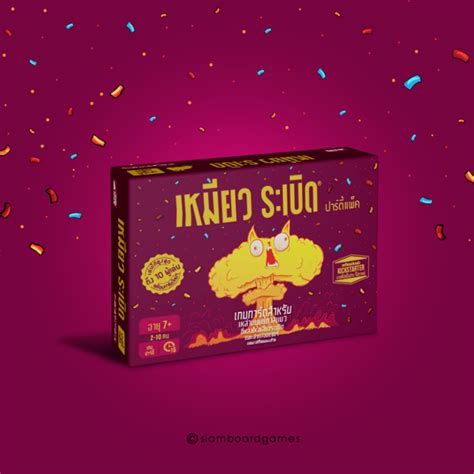 Exploding Kitten Th เหมียวระเบิด Siamboardgames