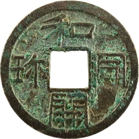 Ancient Japanese Coins
