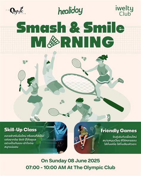 🎉 กิจกรรมดีๆ กลับมาแล้ว The Olympic Club Facebook