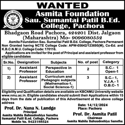Assistant Professor Job Vacancy At Asmita Foundation Sau Sumantai