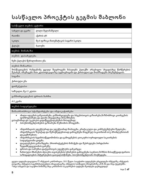 Unit Plan Template Pdf