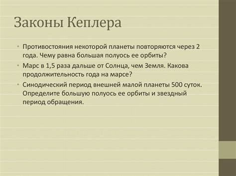 Законы движения планет Солнечной системы - презентация онлайн