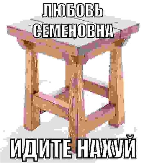 Create Meme Wooden Stool Wooden Stool Stool Pictures Meme