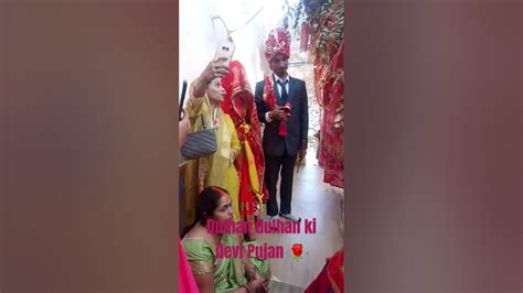 Devi Pujan 🙏🙏 Youtube