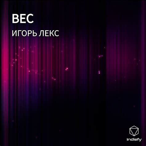 ВЕС Youtube Music