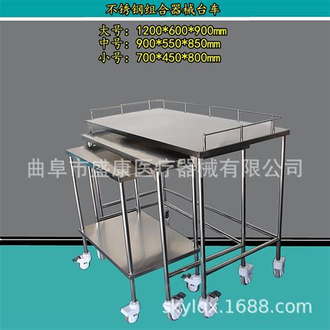 医院手术套车手术室器械台304不锈钢器械台三层加厚器械车工具车 阿里巴巴