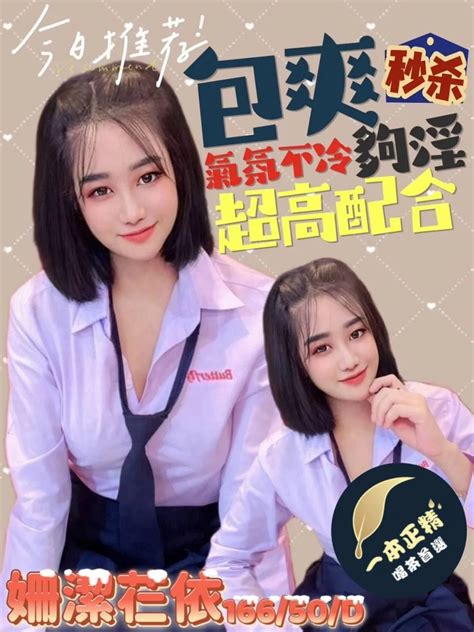 高雄 定點茶 從上吃到下的姍潔芢依 一本正精