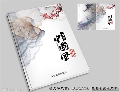 中国风封面设计图画册设计广告设计设计图库昵图网