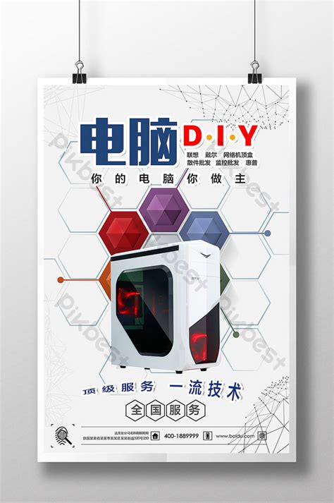 Simple Computer Assembly Poster Design Psd Free Download Pikbest