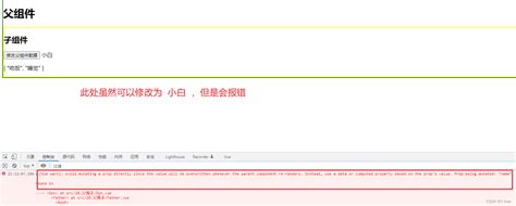 Vue单向数据流（不要修改props）vue3单向数据了 Csdn博客