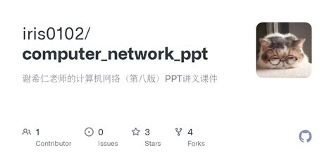 Computernetworkppt计算机网络第8版课件 第1章 概述pptx At Main · Iris0102computer