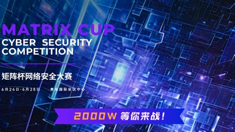 2 5 Million Offered At Upcoming Matrix Cup Chinese Hacking Contest