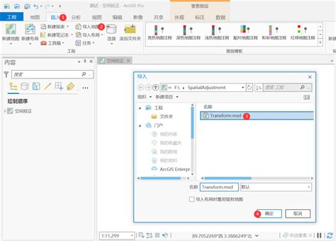 arcgis pro 矢量数据的空间校正 arcgispro空间校正 csdn博客