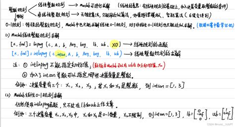 备战数学建模48 数学规划模型终结篇 全 攻坚战13 运筹学aeq是什么 csdn博客
