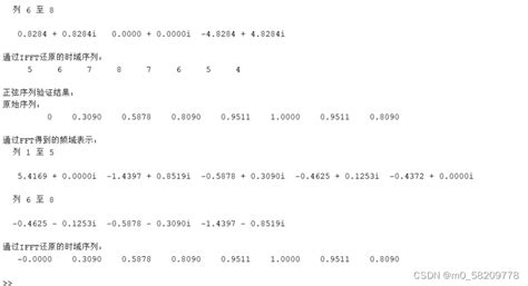 自动控制理论实验 Idft和fft算法的原理和matlab编程lfft Csdn博客