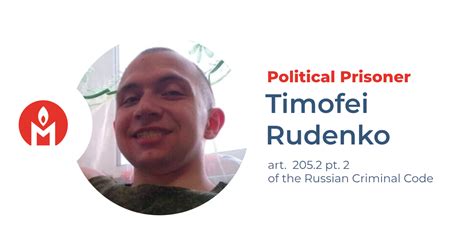 Timofei Rudenko Is A Political Prisoner Поддержка политзаключённых Мемориал