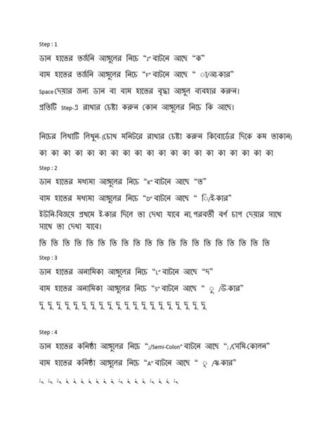 Bijoy Bangla Typing Steps Pdf