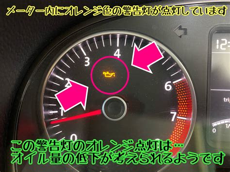 フォルクスワーゲン ポロ 6r型 定期的なエンジンオイル交換のお手伝い。 店舗おススメ情報 タイヤ館 下松（山口県）