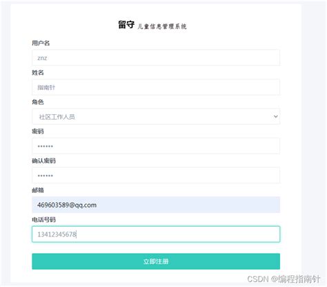 基于springboot实现留守儿童管理系统留守儿童csdn Csdn博客