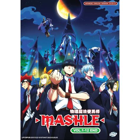 Mashle 物理魔法使马修 Vol1 12 Enddvd