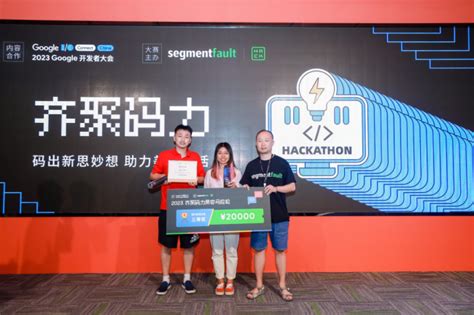 技术代码让生活更美好，齐聚码力黑客马拉松圆满落幕 极客公园