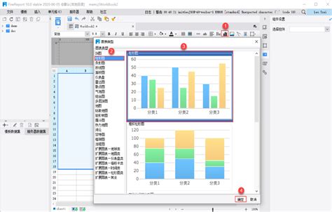 图表缩放 Finereport帮助文档 全面的报表使用教程和学习资料