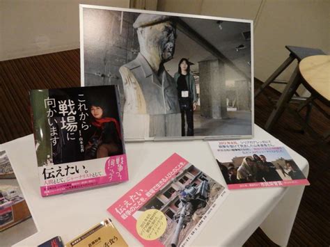 ＜コラム＞山本美香さんはなぜ戦場に向かったのか Wasegg