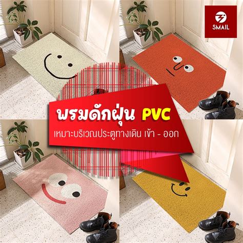 พรมเช็ดเท้า Pvc พรมลาย Welcome Hello พรมไวนิล พรมดักฝุ่น 4060 Cm พรมหน้าบ้าน พรมปูพื้นรถยนต์