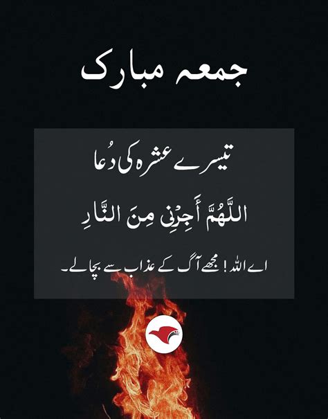 Jummahmubarak Fridayblessings Fridaypost Urraan Runway To