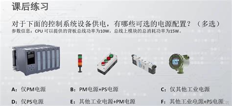 工业自动化 7 ：西门子s7 15xxx编程 Plc主站 电源模块ps电源模块 Csdn博客