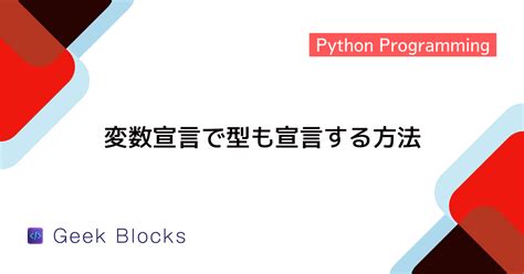 [python] 変数名を文字列として取得する方法を解説