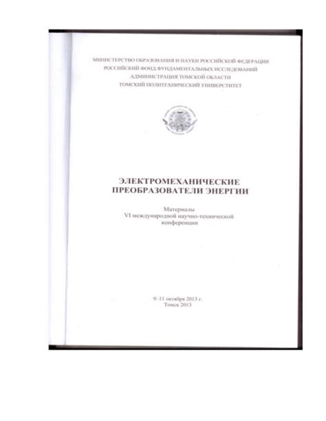 Two Switch Flyback Converter As A Second