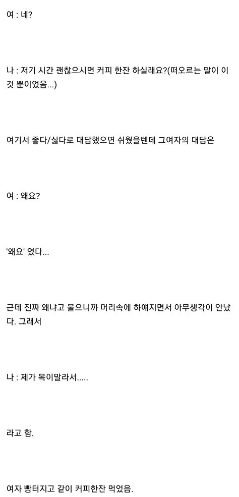 인생에 딱 한번 헌팅할 때 쓴 멘트