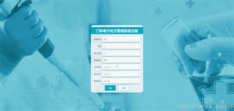 Springboot毕设 门诊电子处方管理系统 程序论文电子处方管理系统毕业论文 Csdn博客