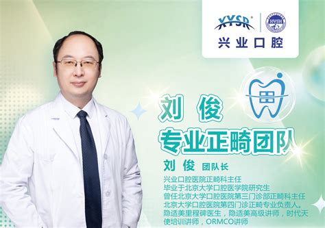 团队诊疗 北京兴业盛睿医疗科技有限公司