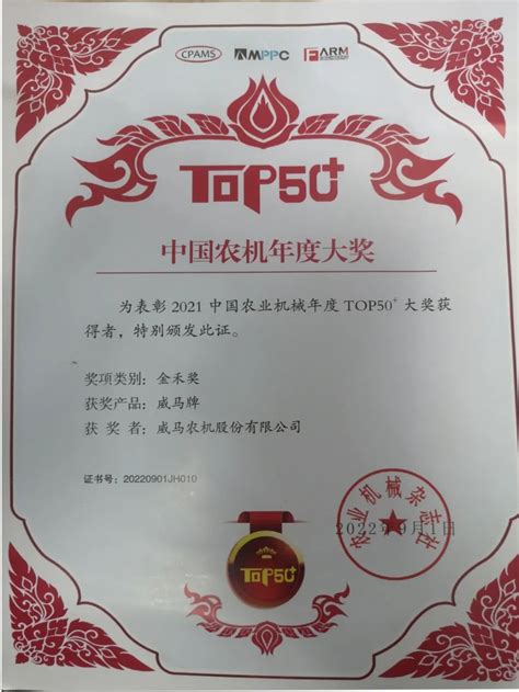 田园管理机 微耕机威马农机股份有限公司【官网】