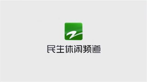 浙江电视台民生休闲频道百度百科
