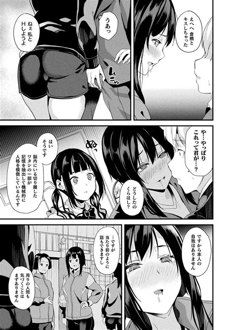 doukyo suru nenekich 3 page 11 nhentai hentai doujinshi and manga