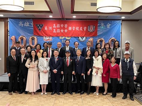 高雄中学校友会，许书怡任新会长 八阕