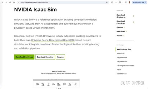 Isaac Sim Lab 安装指南 知乎