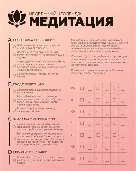 Челендж чек лист на медитацию Motivation Plan Motivation Psychology