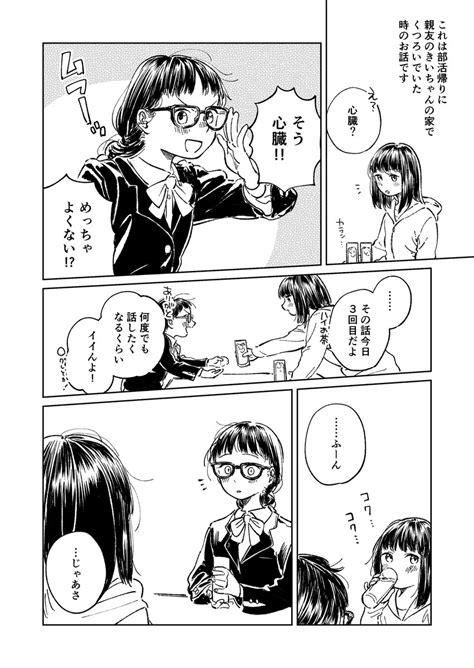 「今日発売のビッグガンガンにjog Jog Jog 9話が載っています 高校総体地区予選編です。3枚目は1番のお気に入りコ」つづら涼 ぼく好き