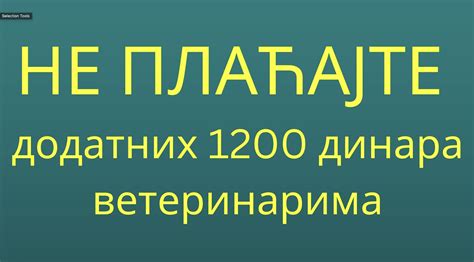 ЕВО КАКО ДА НЕ ПЛАТИТЕ ВЕТЕРИНАРИМА 1200 ДИНАРА ЗА ПРИЈАВУ СТАЊА У ОКТОБРУ Savez Pčelarskih